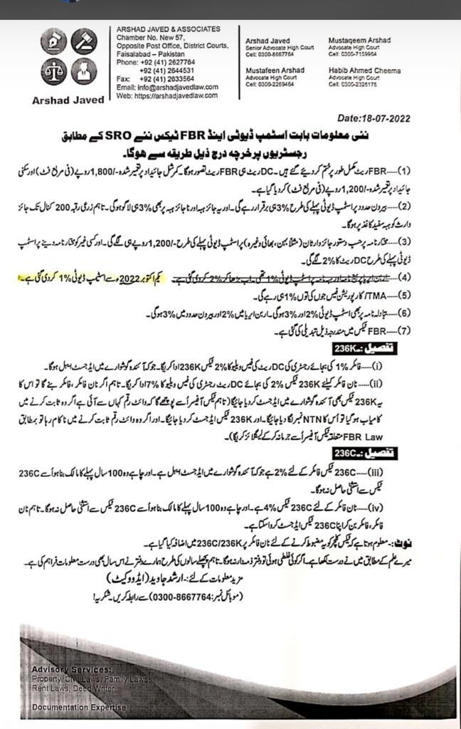 اردو کالمز - Arshad javed Law